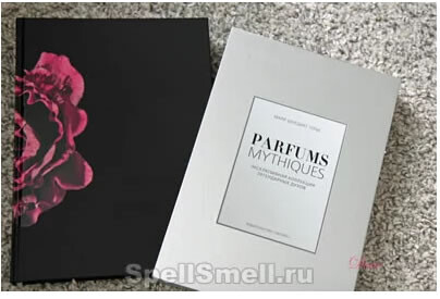 5 книг о парфюмерии для начинающих | SpellSmell.ru